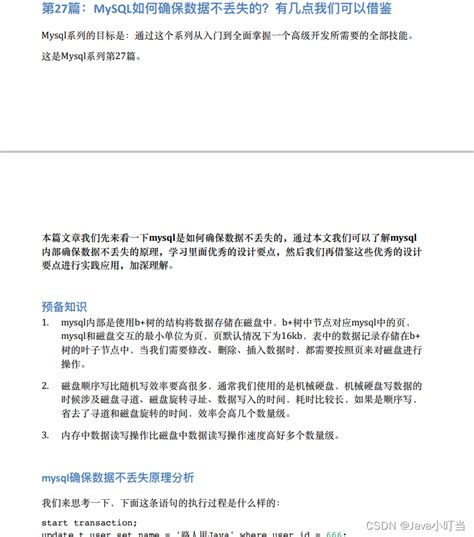 Mysql高性能优化笔记（含578页笔记pdf文档），收藏了高性能mysql第四版 Pdf Csdn博客