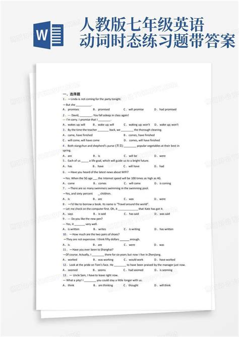 人教版七年级英语动词时态练习题带答案word模板下载 编号qpmndbwm 熊猫办公
