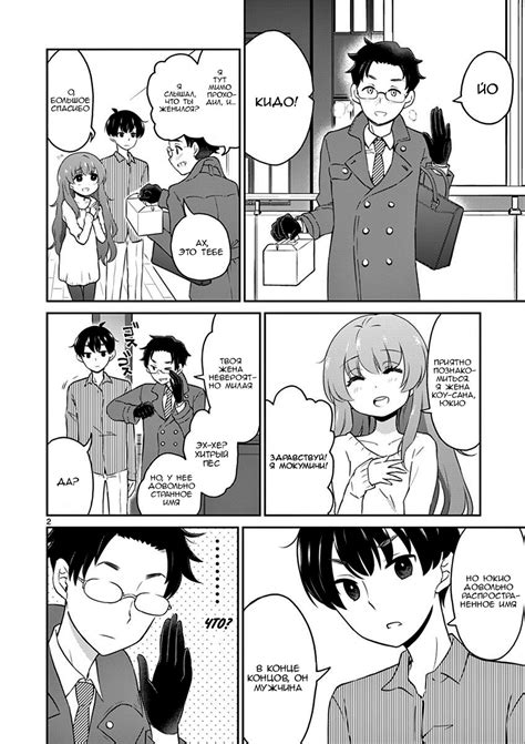 otoko no ko tsuma смешные картинки и другие приколы комиксы гиф анимация видео лучший