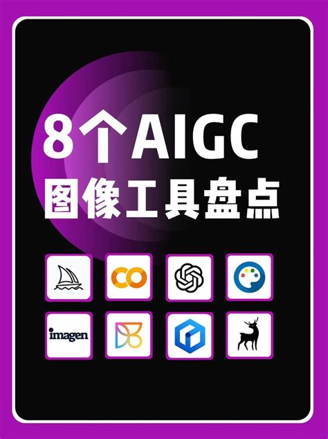 第二章 aigc入门 aigc工具全解析：技术控的效率神器，deepseek国产大模型的骄傲（8 36）