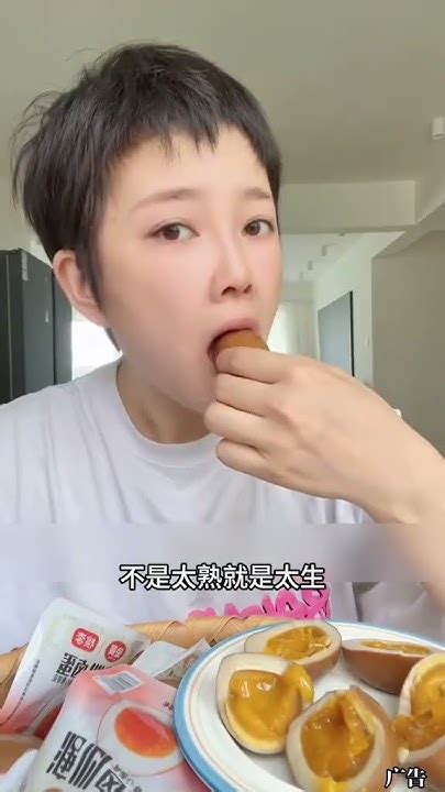 这简直是溏心蛋的天花板！qq弹弹，一口爆浆，满满流心！溏心蛋卤蛋妈呀太香了大人小孩都爱吃零食推荐 Youtube