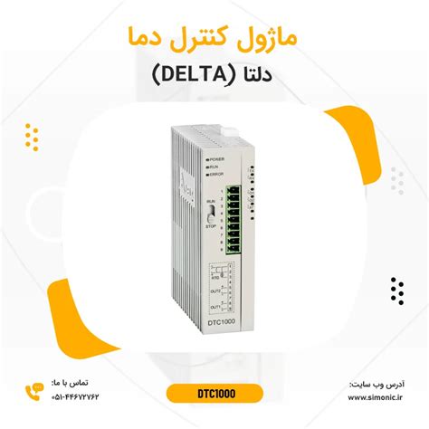 Dtc