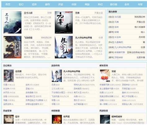 How To Use Python Crawler To Crawl From A Chapter Novel To A Whole Station Novel How To Use Python Crawler To Crawl From A Chapter Novel To A Whole Station Novel