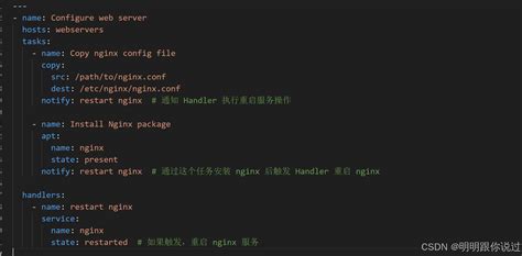 【ansible Playbook】实战秘籍：轻松实现服务器配置与管理的自动化（下）ansible Playbook使用场景 Csdn博客