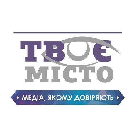 Київ - Твоє Місто