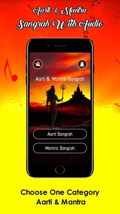 Aarti Mantra Sangrah Audio – Appmuse