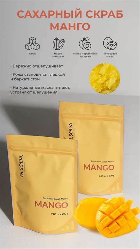 Сахарный скраб манго | Japan shop, Design, Tshirt designs