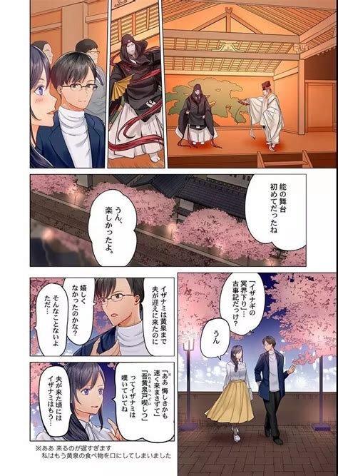 夫婦交姦～一度シたら戻れない…夫よりスゴい婚外セックス～ 6 商業誌 エロ漫画 Momon Ga（モモンガッ ）