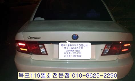 목포차키제작 목포자동차키제작 목포옵티마차키분실 목포차키분실 목포자동차키분실 목포옵티마차키제작 목포차키복사 목포열쇠 목포부러진차키제거복사복원 목포스마트키분실 목포스마트