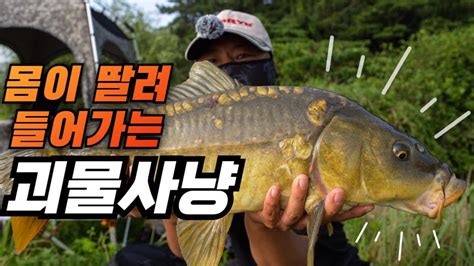 줄이 안 터지면 딸려들어간다 죽음을 감지한 엄청난 괴물 YouTube