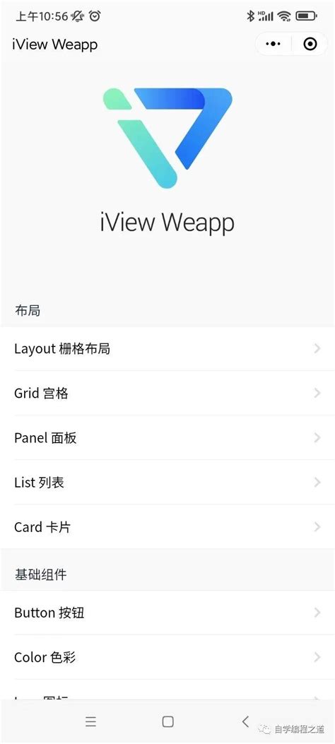 Ui