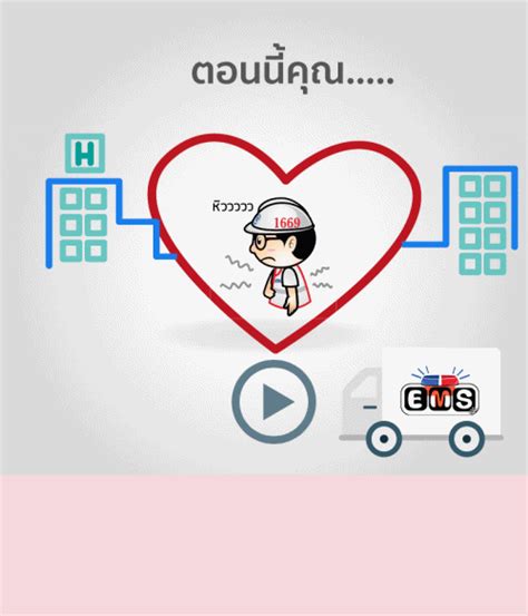ใครอารมณ์ไหน ลองคลิ้กดู ems 3d ambulanceman
