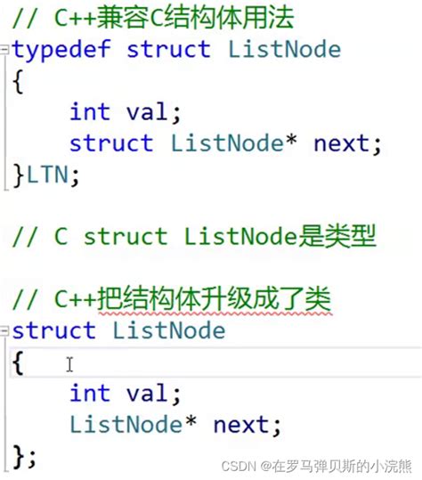 c 类与对象（类的定义） c 定义类的对象 csdn博客