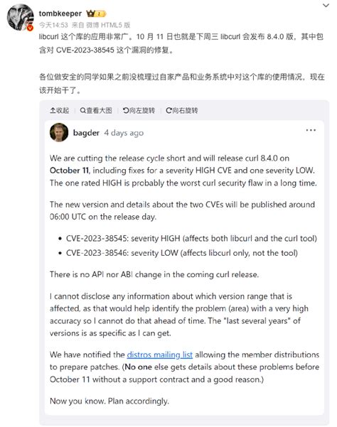 赶紧排查！libcurl 高危漏洞来了！网络测试信息