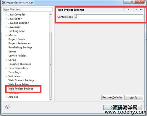 1396 java springmvc spring mybatis二手车交易平台源码 源代码 源码海洋网