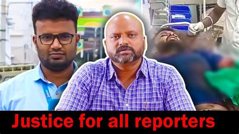 Justice For Reporters Dsr Thoughts Dr Dhanasekar B Youtube