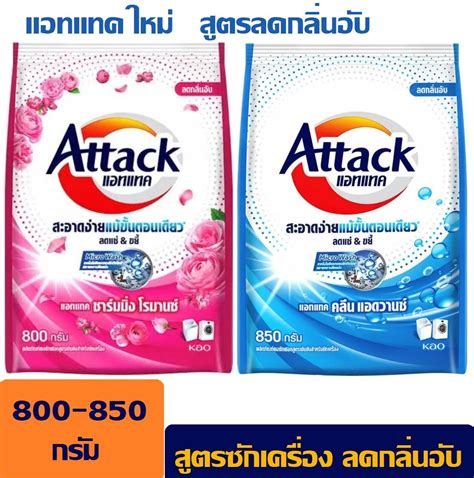 แอทแทค3dคลีนแอ็คชั่น 850 กรัม Bbsupercenter Thaipick