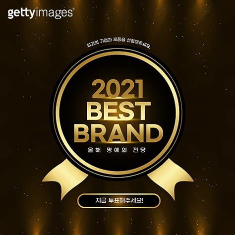 일러스트 시상식 연례행사 사건 상업이벤트 사건 현수막 이미지 디자인 백그라운드 이미지 Jv12497762 게티이미지뱅크