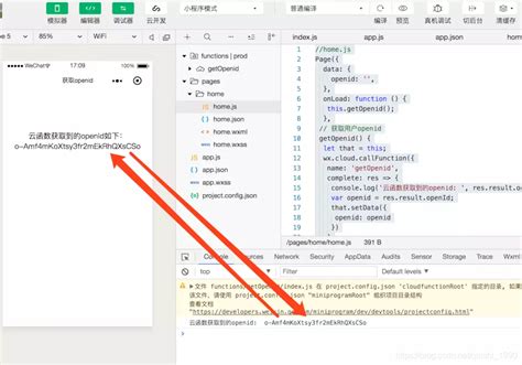 借助小程序云开发获取小程序用户openid 小游戏云开发 获取openid csdn博客