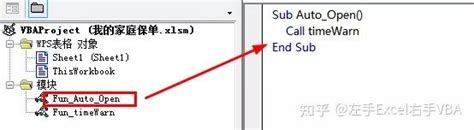 教程 手把手教你用excel Vba制作到期提醒小工具吗? 知乎 教程 手把手教你用excel Vba制作到期提醒小工具吗? 知乎