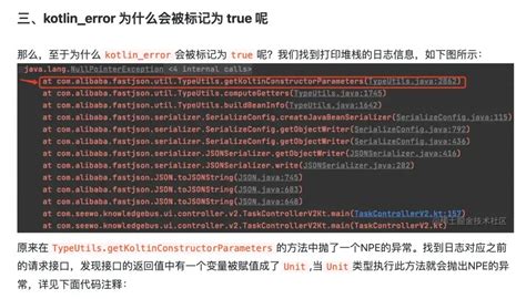 记一次细思极恐的fastjson差点引发的大面积故障 知乎
