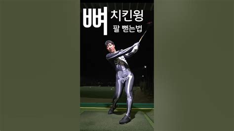 구력이 길어도 이렇게 안하면 소용없음 뼉다구레슨 Youtube