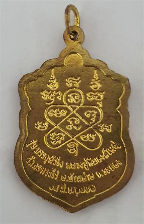 เหรียญบรรจุหัวใจ รุ่น เสาร์ 5 หลวงปู่ทิม ปี 2557 Ennxo