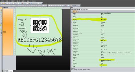 fastreport使用二——二维码 csdn博客