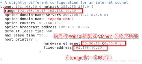 在不同网段下使用dhcp配置客户端ip地址 dhcp服务器网卡网段要和要设置的网段不一样 csdn博客