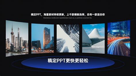 产品优点ppt模板 产品优点ppt在线设计 稿定设计