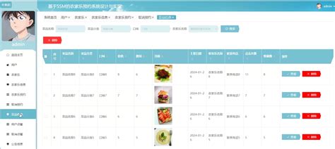 基于springboot的农家乐预约系统的设计与实现源码lw报告运行调试 Csdn博客