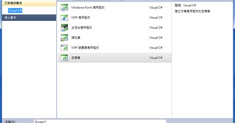 順興 system windows forms dll 遺失