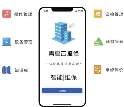 校园报修效率大升级！智能工单系统让维修响应快到离谱｜校园运维vlog 哔哩哔哩