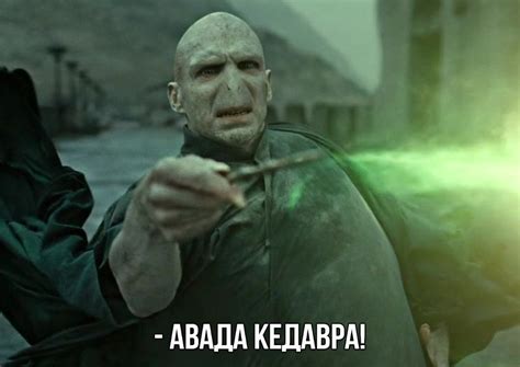 Create Meme Lord Voldemort Voldemort Footage From The Film Voldemort