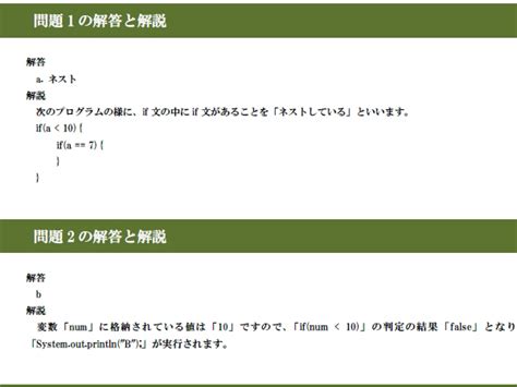 Java基礎講座らくらくJava基礎講座のご紹介i skillup