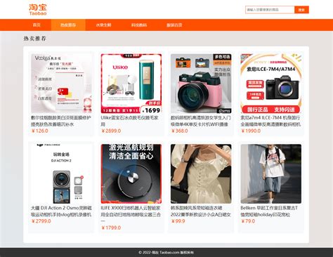 【html css js】淘宝网五页带轮播带注释 多多鱼网页成品源码 学生网页作业 成品网页作业 网页设计 学生网页模板 网页下载 网页大