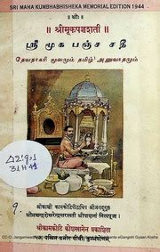 Shri Mooka Pancha Shati Tamil By Mooka Maha Kavi 1944 Kumbhakonam