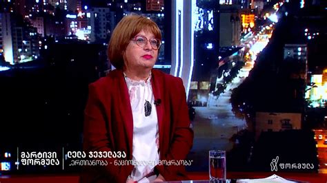 ჩვენ ახლა გვჭირდება ორი რამ ცივი გონება და ცხელი გული — ლელა ჯეჯელავა Youtube