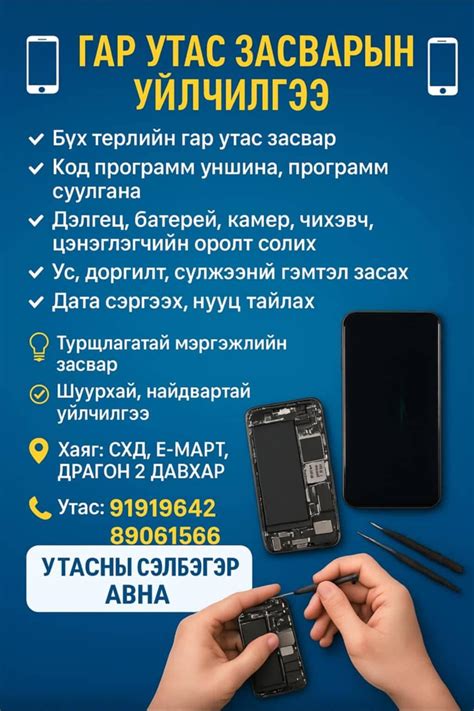 Гар утас хэрэглээ Засвар үйлчилгээ Шинэ гишүүдээ угтан мэндчилцгээе Facebook