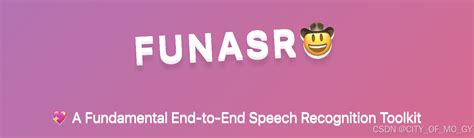 funasr：语音识别集成工具箱 funasr语音识别官方文档 csdn博客