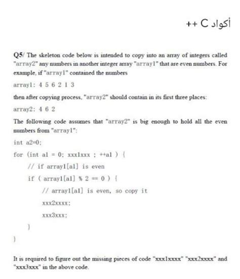 Solved أكواد C Q The skeleton code below is intended to Chegg