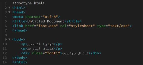 ایجاد فونت سفارشی در Html و Css کیارا آکادمی