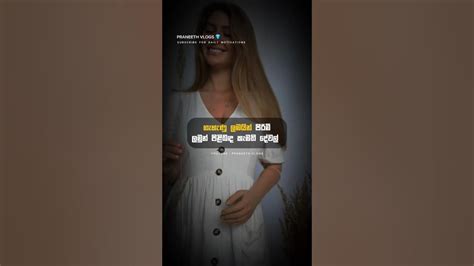 ගැහැණු ලමුන් පිරිමි ලමුන්ගේ කැමති දේවල් Sinhala Motivation 😎😈 Shorts Sinhala Motivation