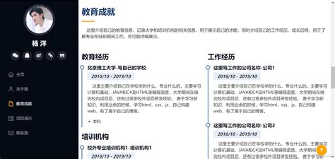 html实现好看的个人介绍，个人主页模板3 附源码 2023 个人主页html源码 csdn博客