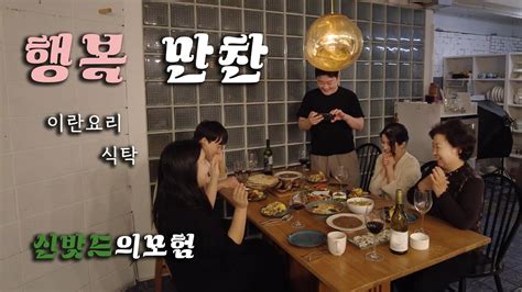 신밧드의 모험 행복 만찬 한국 어디서도 먹어볼 수 없는 페르시아 음식 이야기 Youtube