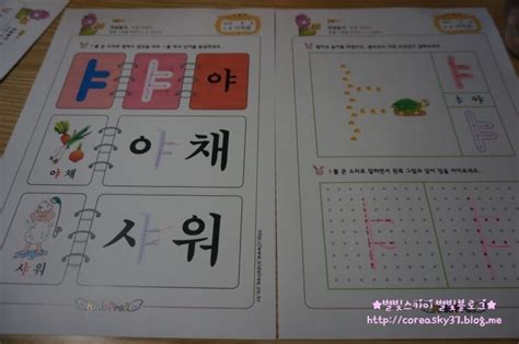 키즈프리 프린트 학습지 한글 모음익히기 ㅏ ㅑ 키즈프리 후기 KidsFree 우리 아이들의 생각운동장