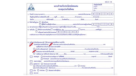 วิธีเบิกประกันสังคมโควิด 2565 2022 มาตรา 33 39 และ 40