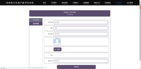 基于python实现的非物质文化博物馆展示平台为了进一步弘扬传统优秀文化利用python编写程序 Csdn博客