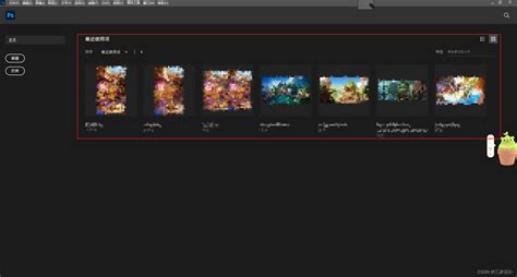 更新photoshop 2023后两个首选项设置ps2023首选项如何设置 Csdn博客