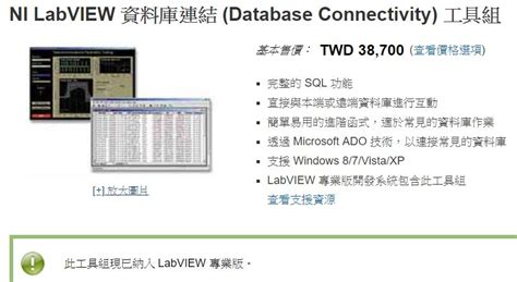 Labview 連結資料庫使用labsql 真相傑森